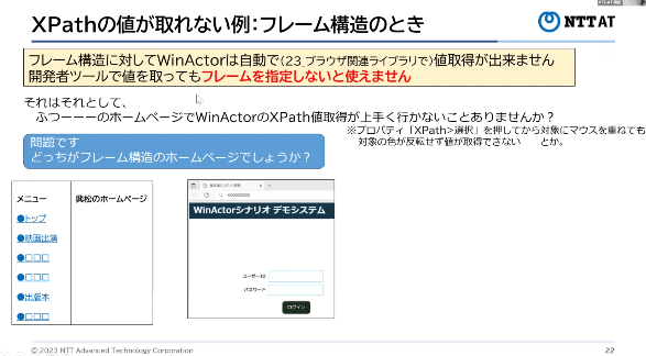 【動画レポ】XPath入門講座 初歩から関数まで～WinActor／変化に強いシナリオ作りのコツ～RPA Community Youtubeチャンネルより｜keita