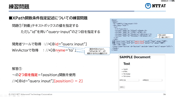 【動画レポ】XPath入門講座 初歩から関数まで～WinActor／変化に強いシナリオ作りのコツ～RPA Community Youtubeチャンネルより｜keita