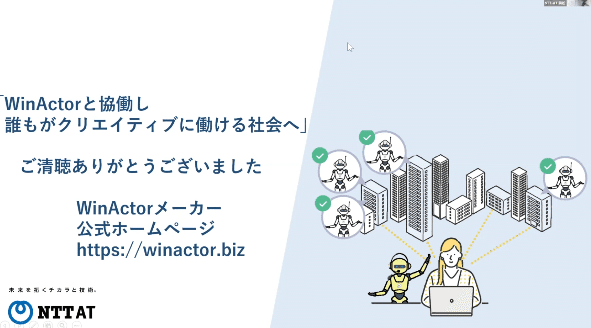 【動画レポ】XPath入門講座 初歩から関数まで～WinActor／変化に強いシナリオ作りのコツ～RPA Community Youtubeチャンネルより｜keita