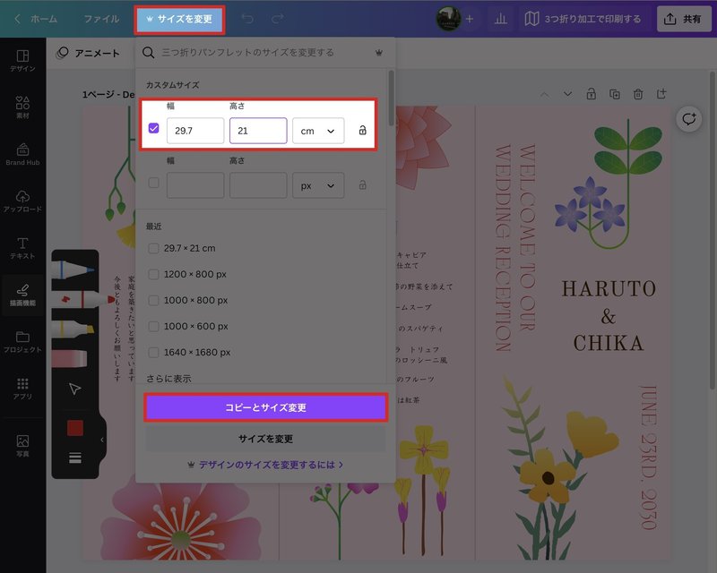Canvaで三つ折りパンフレットを作る際に、知っておくべき3つのこと。｜ネット印刷PCOT[ピコット]