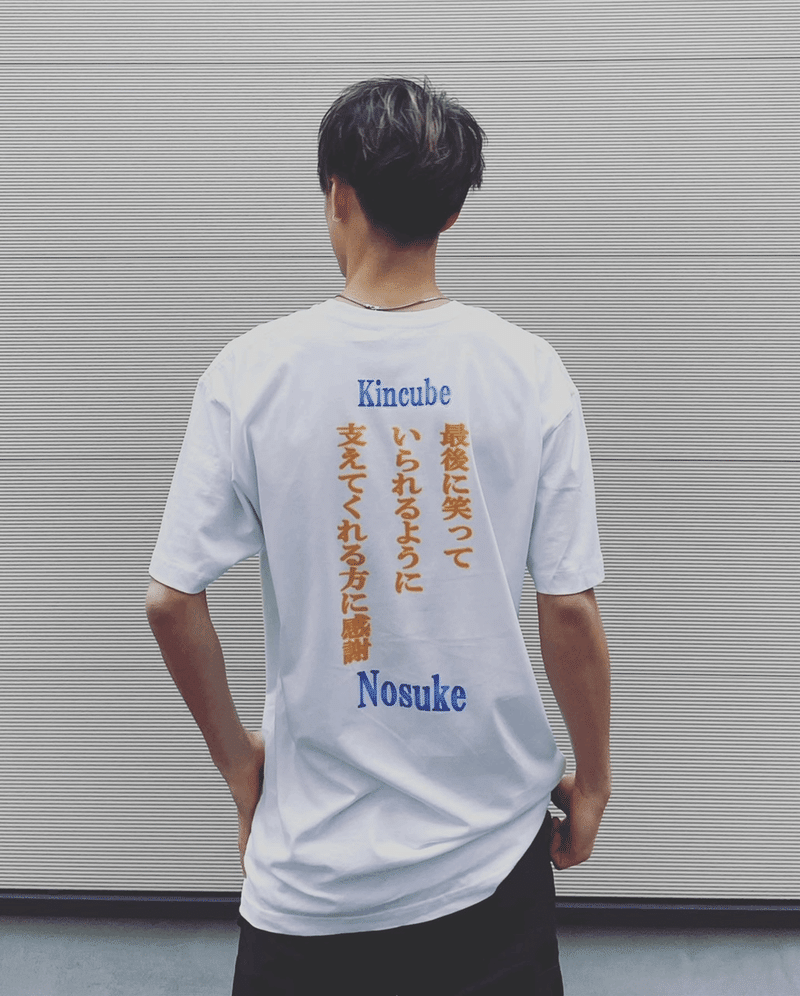 感謝&そして最後に笑っていられるように。[大学卒業について思うことを]｜森島聖佑(Nosuke)｜note