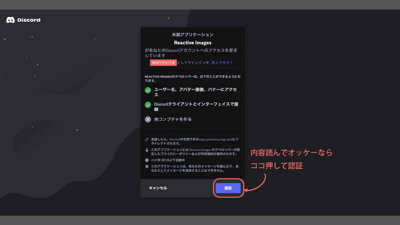 【Discord Reactive Images】コラボ配信の立ち絵設定が簡単になるツール｜あげヮラのぽよ麻呂💖🧋ギャル公家Vtuber
