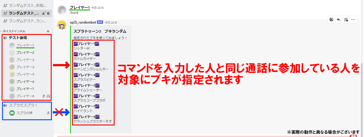 スプラ3対応のランダムDiscordBot「spl3_randombot」のご紹介！｜しゅんぺけ