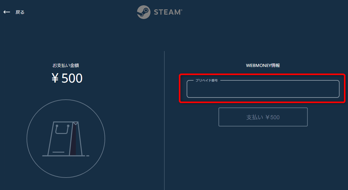 (*古い手順を紹介していました)WebMoneyによるSteamウォレットへのチャージ方法｜かねだ