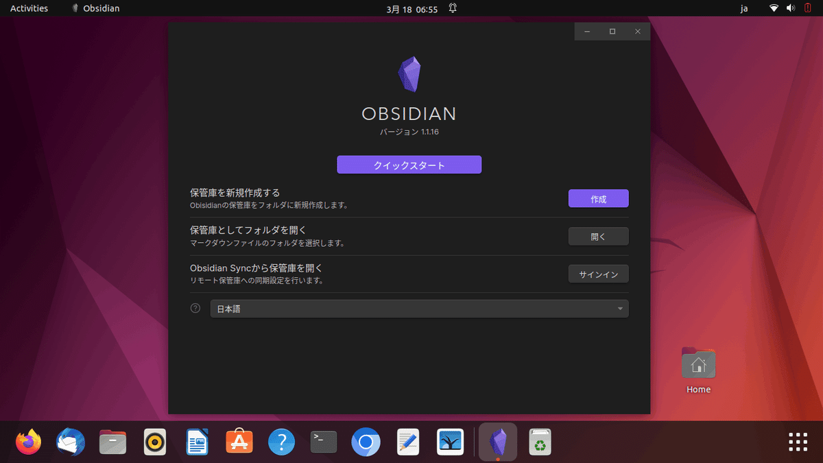ubuntu install #4 Obsidian｜blue06_2022