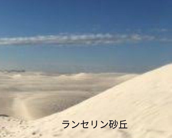 パース、 ピナクルズ｜webkio