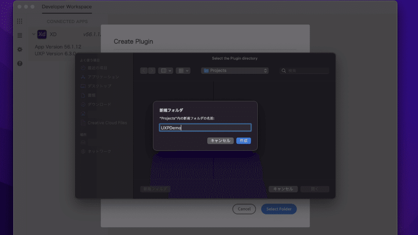 Adobe UXP Developer Toolを使ってAdobe XDのプラグインを作ってみる(作成編)｜あぽろきゃっと