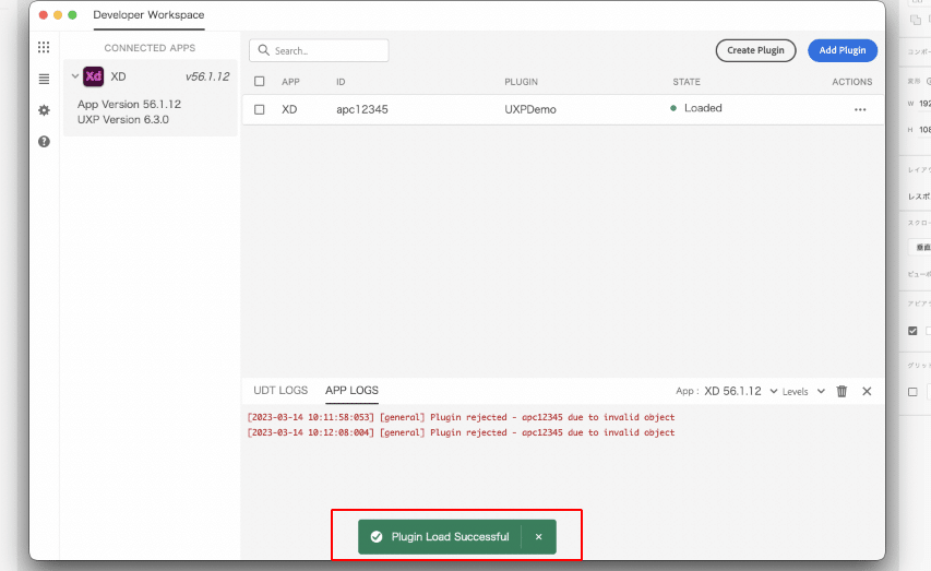 Adobe UXP Developer Toolを使ってAdobe XDのプラグインを作ってみる(作成編)｜あぽろきゃっと