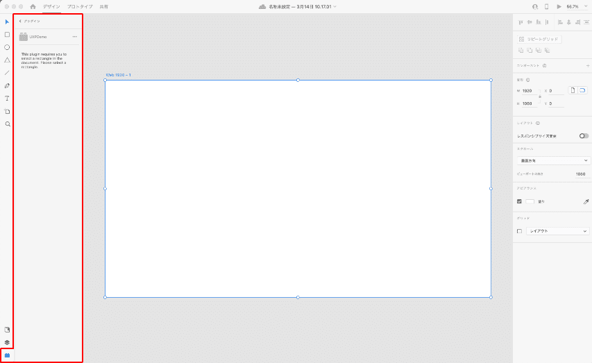 Adobe UXP Developer Toolを使ってAdobe XDのプラグインを作ってみる(作成編)｜あぽろきゃっと