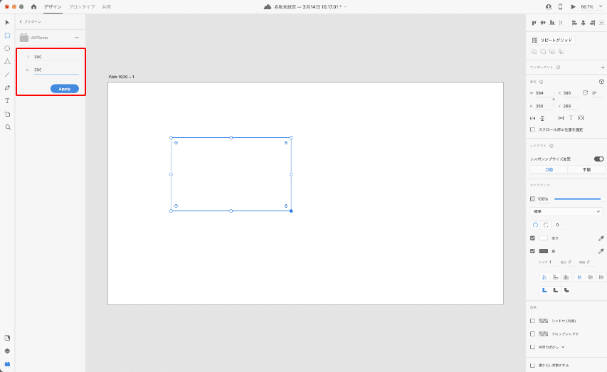 Adobe UXP Developer Toolを使ってAdobe XDのプラグインを作ってみる(作成編)｜あぽろきゃっと