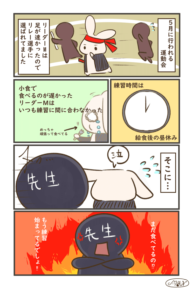 【漫画8杯目】動じるうさぎ【mynの喫茶店】|myn図書館|note