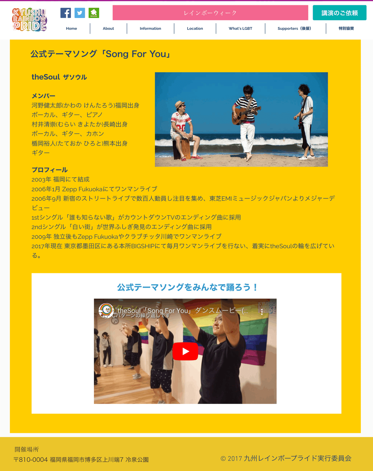 けんすたぐらむ (ゲストとみさん) 〜Song For You〜｜とみさん情報局(Tomisan_GO)