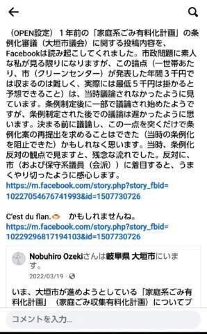 【日記】（OPEN設定）2023年第2四半期の4月（2023年度スタート）を控えて思うこと 23/03/20 03:20｜Nobuhiro OZEKI｜note