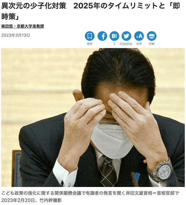 毎日新聞の記事、少しおかしくない？｜DigitalCreator｜note