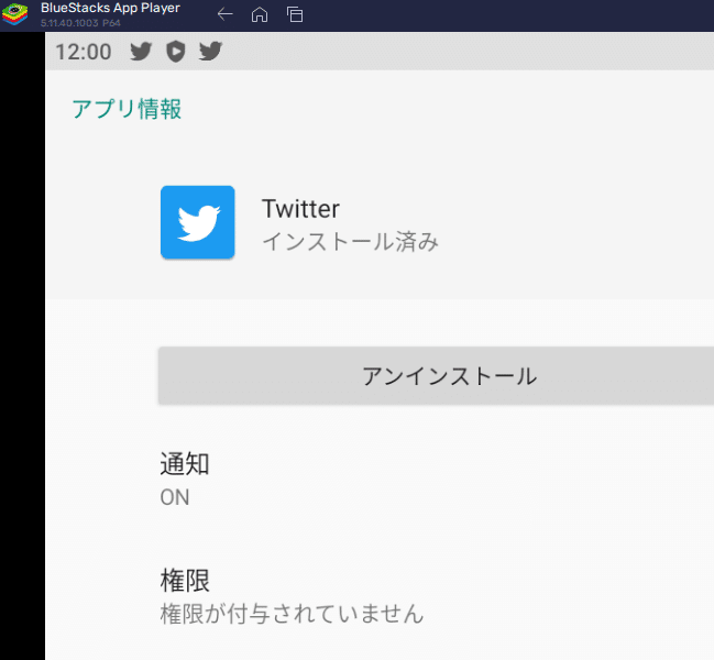 PCのエミュレータソフトでAndroidを動作させTwitterを起動する方法｜toshi_manager