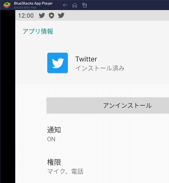 PCのエミュレータソフトでAndroidを動作させTwitterを起動する方法｜toshi_manager