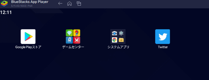 PCのエミュレータソフトでAndroidを動作させTwitterを起動する方法｜toshi_manager