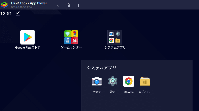 PCのエミュレータソフトでAndroidを動作させTwitterを起動する方法｜toshi_manager