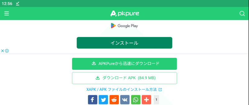 PCのエミュレータソフトでAndroidを動作させTwitterを起動する方法｜toshi_manager