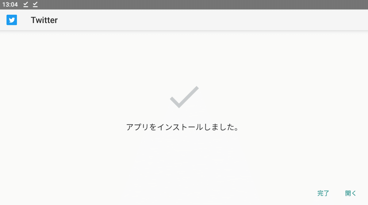 PCのエミュレータソフトでAndroidを動作させTwitterを起動する方法｜toshi_manager
