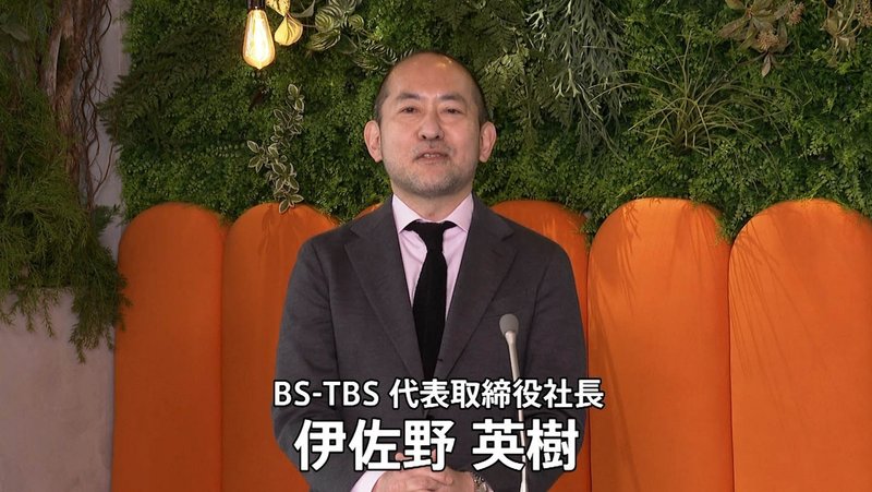 ブランチパークからこんにちは！BS-TBS広報宣伝スタッフが「よいの日WEEK」を宣伝しながら解説する「改編説明会ってなによ？」｜BS-TBSの公式note