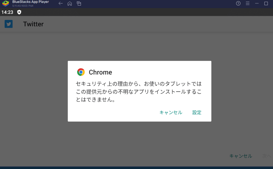 PCのエミュレータソフトでAndroidを動作させTwitterを起動する方法｜toshi_manager
