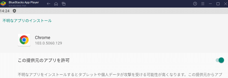 PCのエミュレータソフトでAndroidを動作させTwitterを起動する方法｜toshi_manager