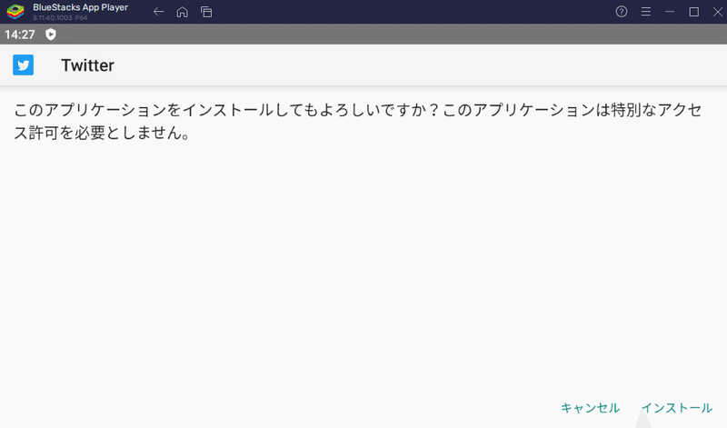 PCのエミュレータソフトでAndroidを動作させTwitterを起動する方法｜toshi_manager
