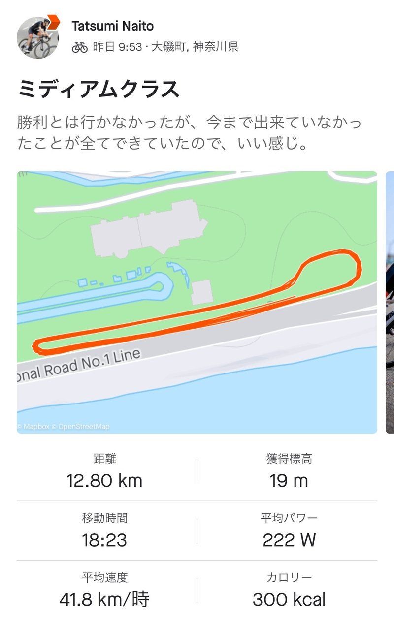 大磯クリテリウム 第6戦｜内藤 龍海(Naito Tatsumi)｜note