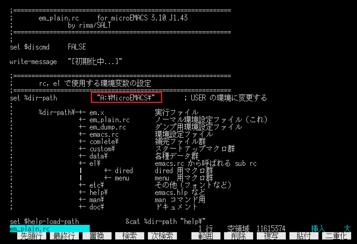 MicroEMACSのインストール｜UMA