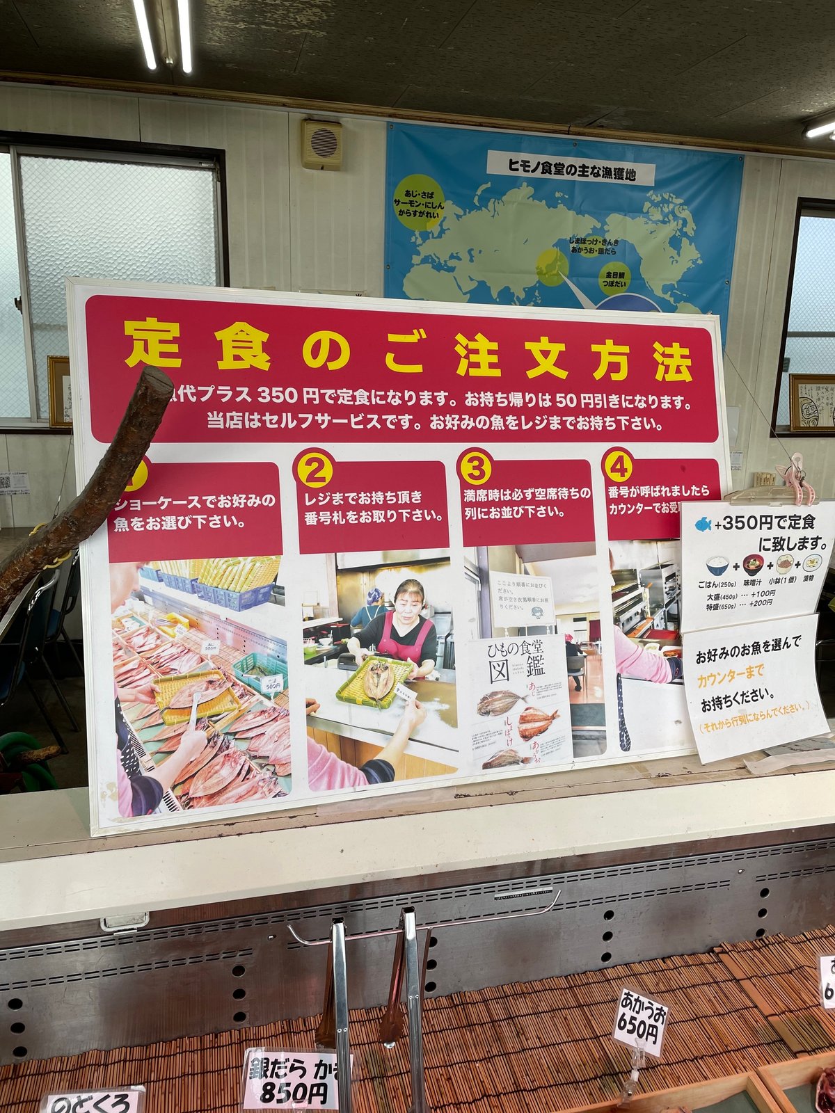 【ヒモノ食堂 四日市食堂】朝7時から営業「自分で選ぶヒモノ定食」で極上の朝ご飯。|ウニ王子
