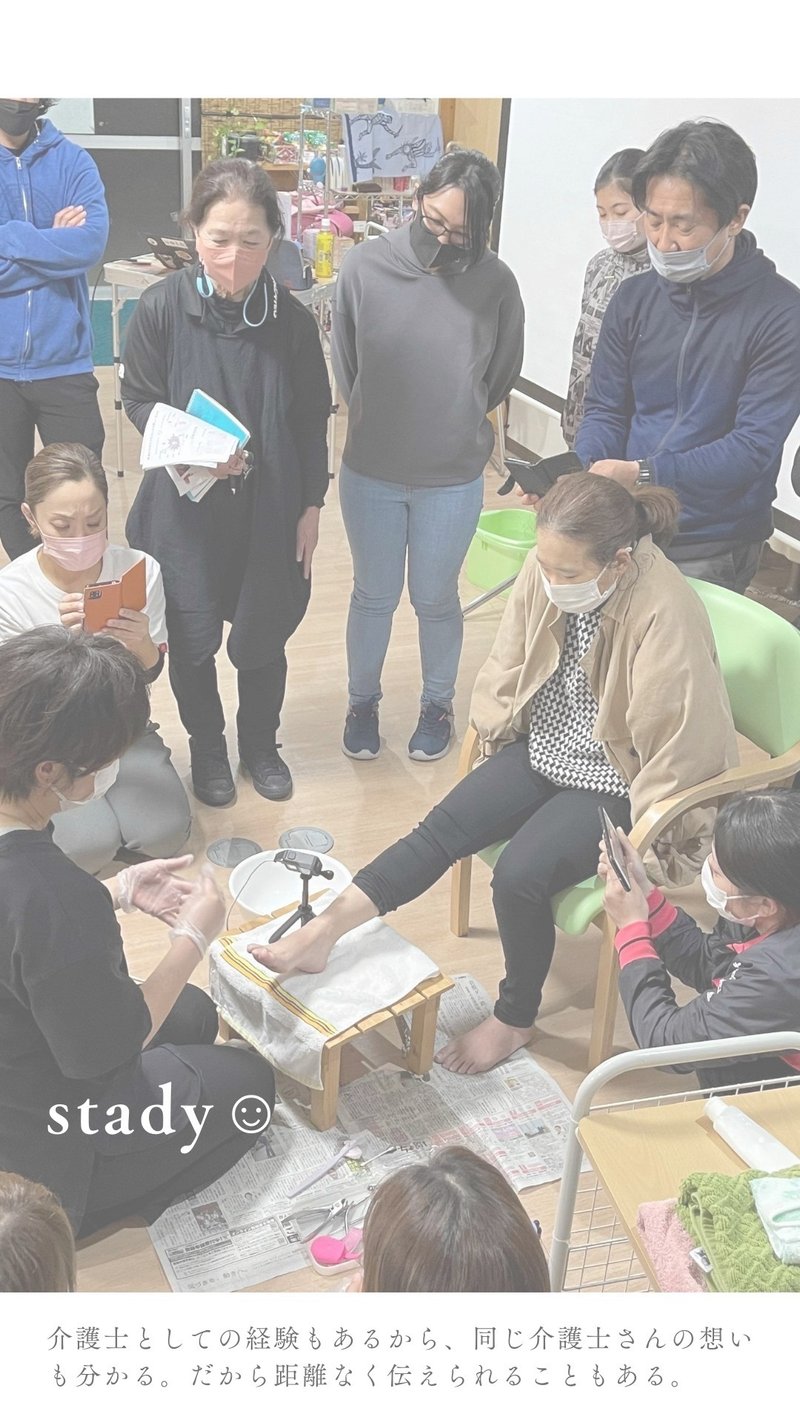 なぜフットケアの講師をしているのか？｜阿邊里恵_rie abe｜note