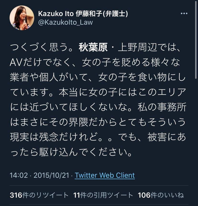 Colabo問題を正しく描写するための基礎情報｜やん（外神田7丁目のキセキ)