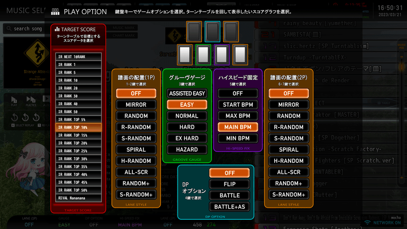 beatorajaスキン 「Luxe Flat(beta)」公開（2023/03/21更新）｜EGRET.