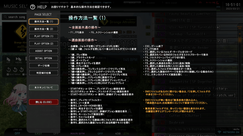 beatorajaスキン 「Luxe Flat(beta)」公開（2023/03/21更新）｜EGRET.