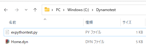 Dynamo pythonNode内から Pythonファイルの読み込み｜tenten