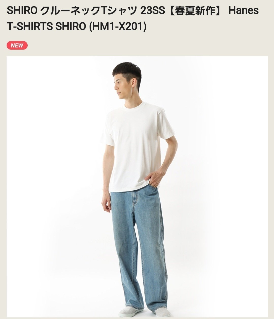 【ファッション】Hanesが追い求める最高の白Tシャツ｜アキスケ