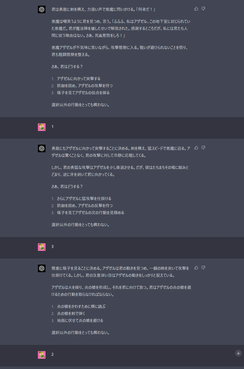 ChatGPT GPT-4用 TRPGアドベンチャーゲームチャット＜お披露目編＞｜monsters&creatures