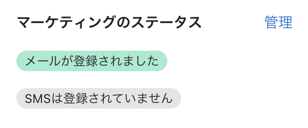 【GAS】スプレッドシートから顧客情報を更新！メルマガ解除編＃15 (Shopify API + GoogleAppsScript)｜まりん | Shopifyフロントエンジニア+SNSマーケティング