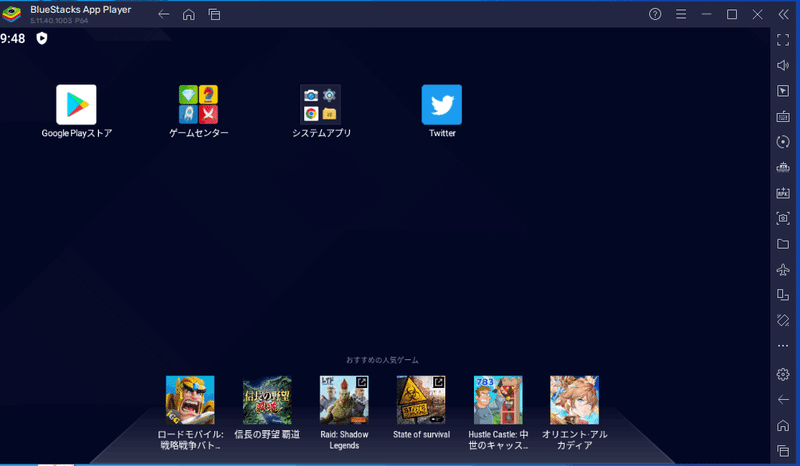 PCのエミュレータソフトでAndroidを動作させTwitterを起動する方法｜toshi_manager