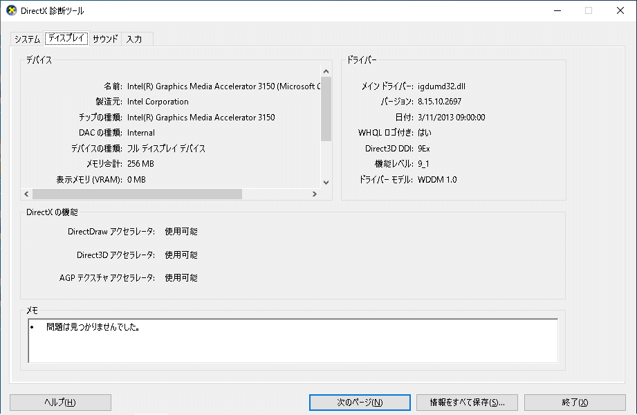 メモリ1GBのネットブックで遊ぶ｜ロニー