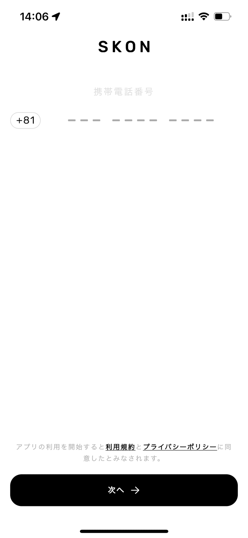 SKONの使い方 Vol.1 アカウント作成と機能紹介｜SKON