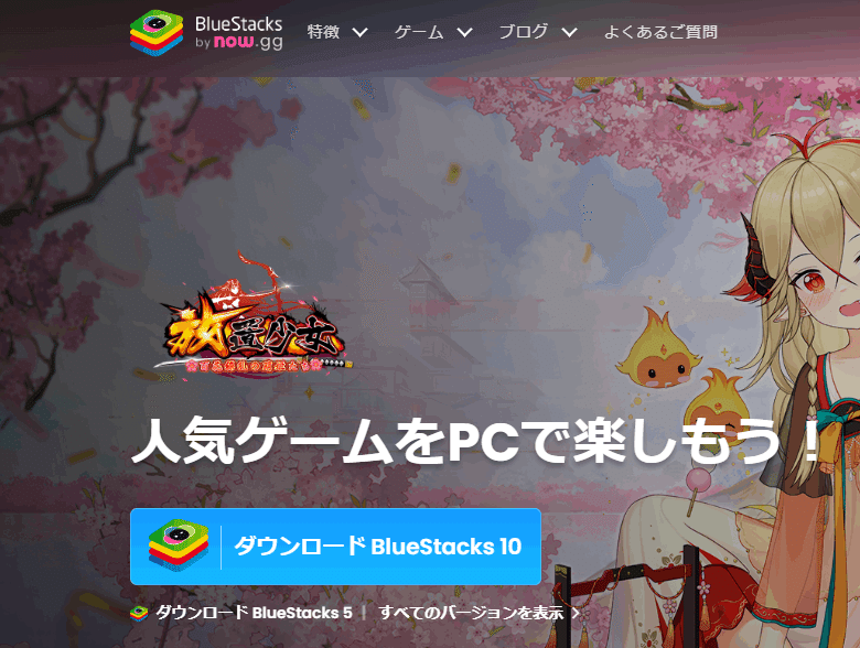 PCのエミュレータソフトでAndroidを動作させTwitterを起動する方法｜toshi_manager