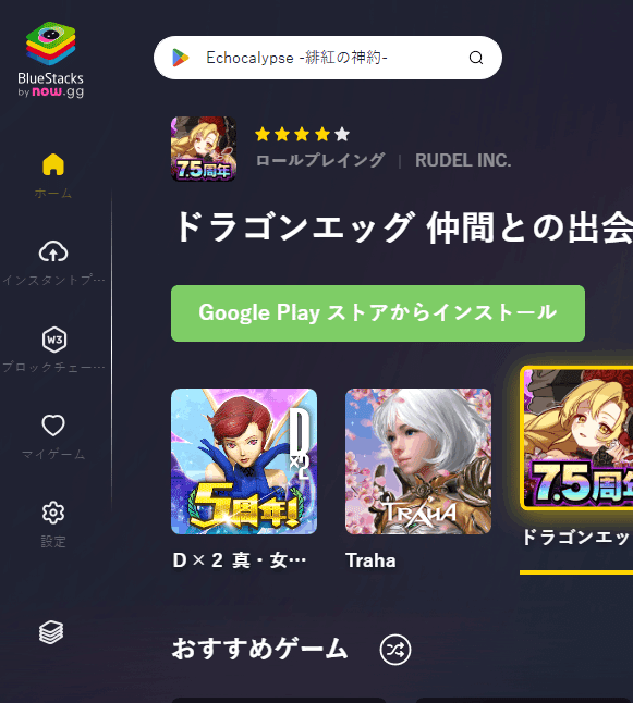 PCのエミュレータソフトでAndroidを動作させTwitterを起動する方法｜toshi_manager
