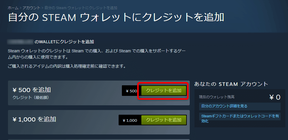 (*古い手順を紹介していました)WebMoneyによるSteamウォレットへのチャージ方法｜かねだ