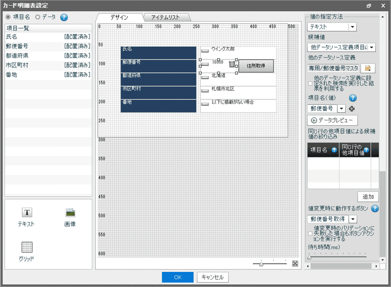 MotionBoard6.4リリーススペシャル！新機能を活かしたボードの作り方を教えちゃいます！｜あっくん