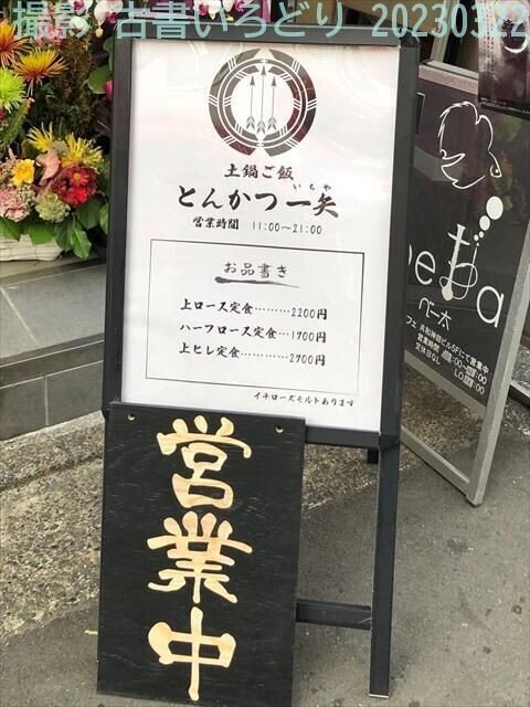 #今日の神保町 まとめ（20230322）｜古書いろどりのnote｜note