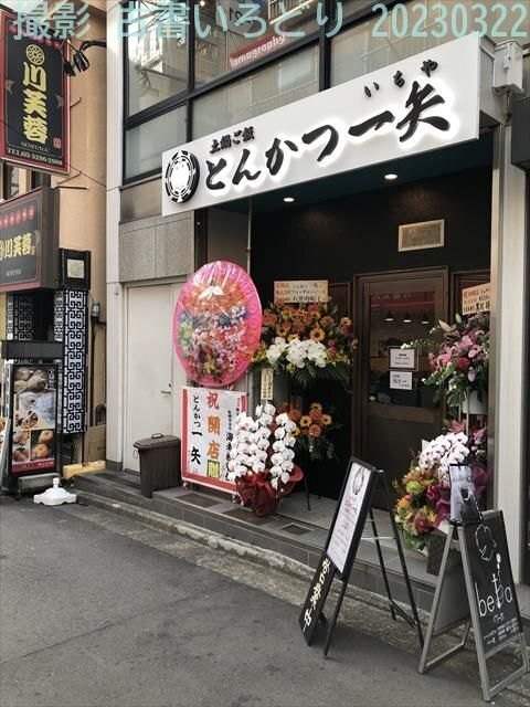 #今日の神保町 まとめ（20230322）｜古書いろどりのnote｜note