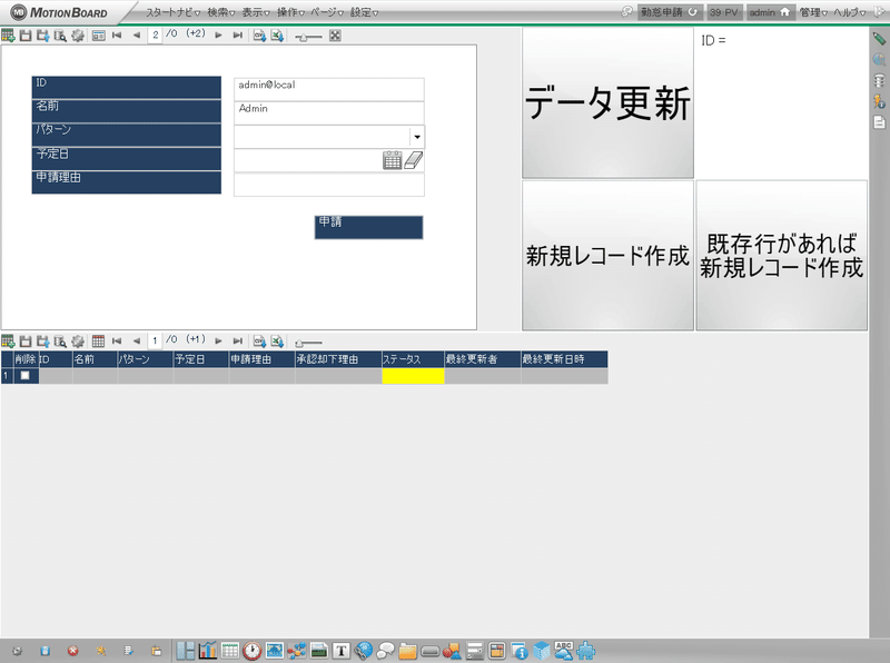 MotionBoard6.4リリーススペシャル！新機能を活かしたボードの作り方を教えちゃいます！｜あっくん