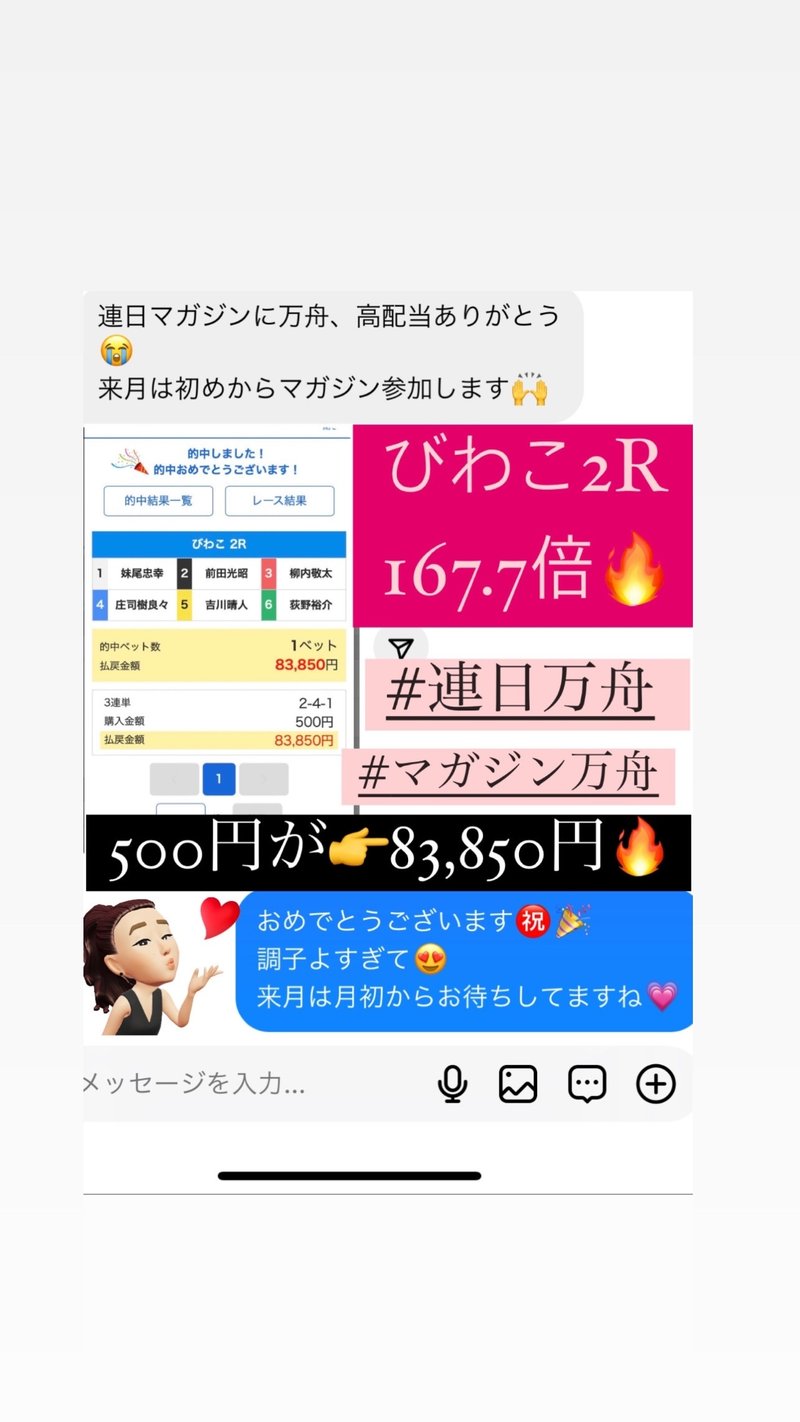 3月23日 ️‍🔥的中報告｜競艇予想士🚨chichan｜note